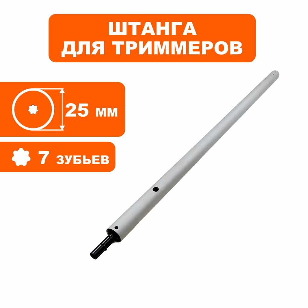 Штанга для триммеров DDE ET1600RV, верхняя часть