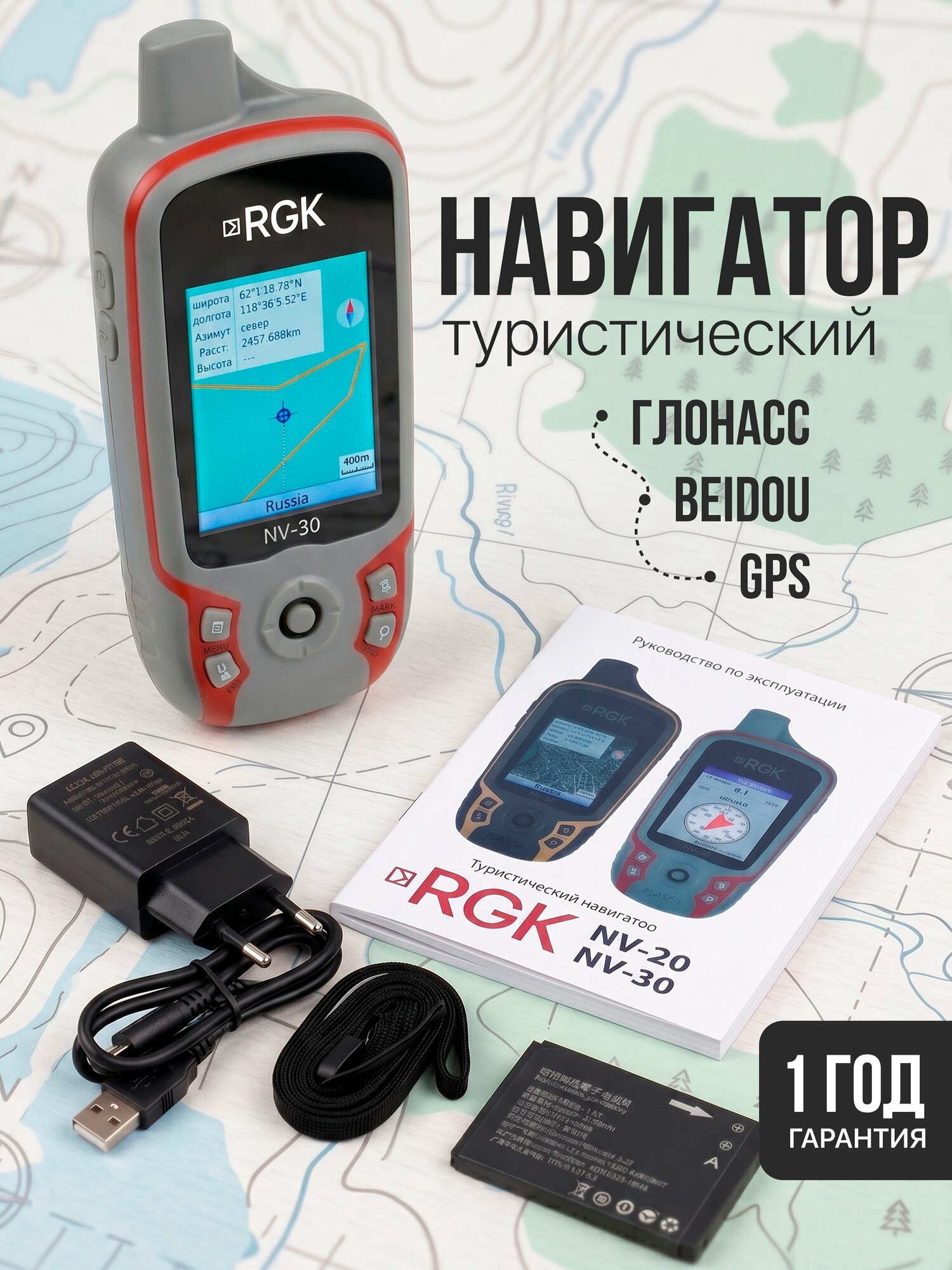 Туристический навигатор RGK NV-30, экран 2.2 дюйма, компас (арт. 751728)