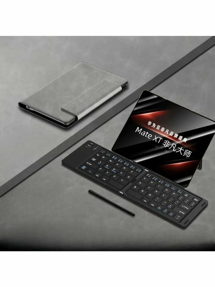 Беспроводная клавиатура, совместимая с Huawei Mate XT