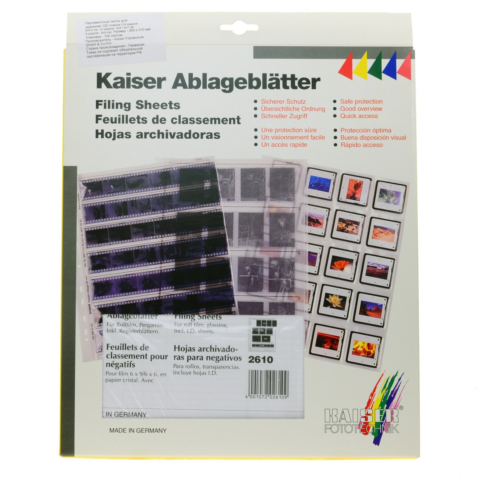 Файлы Kaiser для 120 мм негативов / 100 листов