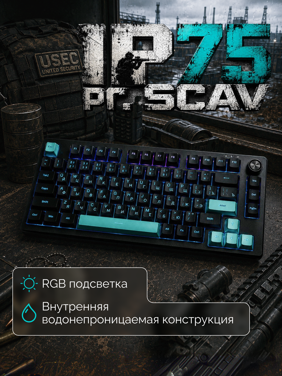 Furycube Игровая клавиатура проводная IP75, Русская раскладка, черный, бирюзовый, серый