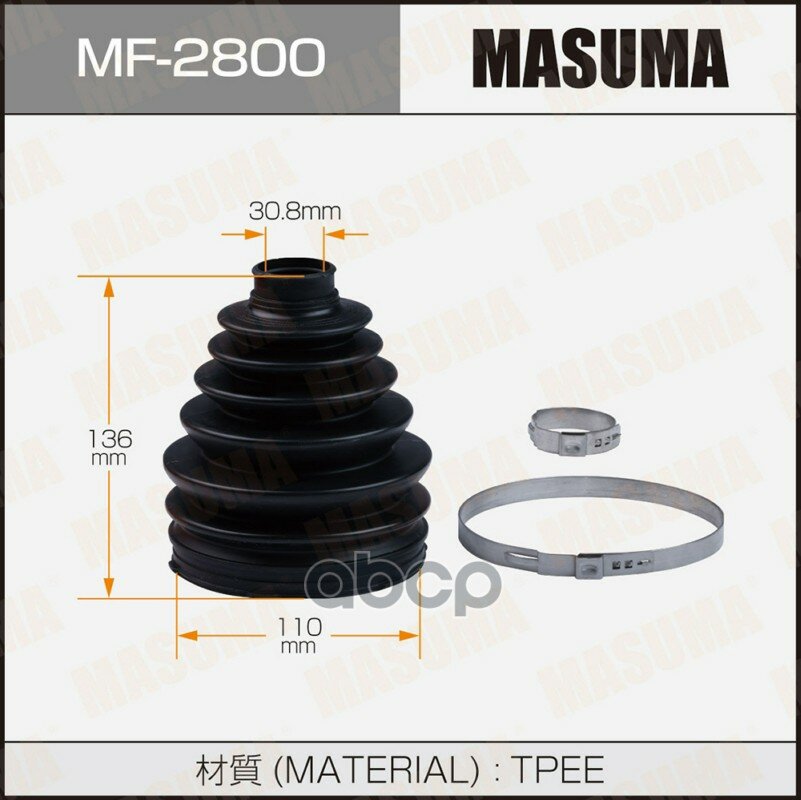 Пыльник шруса MASUMA MF-2800 (пластик) + спецхомут Masuma арт. MF2800 - высокое качество товара по низкой цене