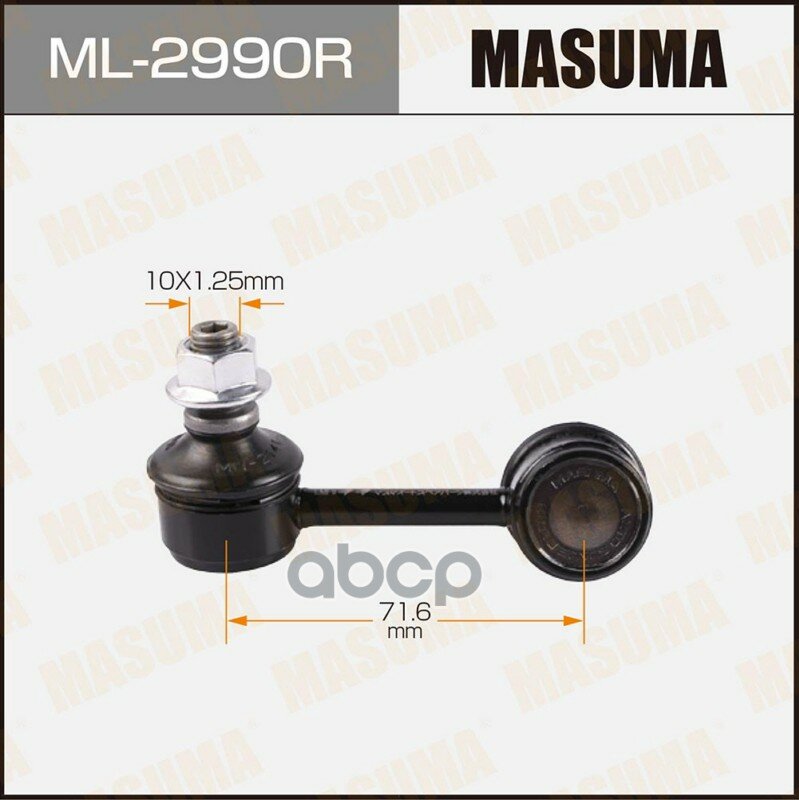 Стойка стабилизатора (линк) MASUMA front TOYOTA IPSUM / SXM1#G RH Masuma арт. ML2990R - высокое качество товара по низкой
