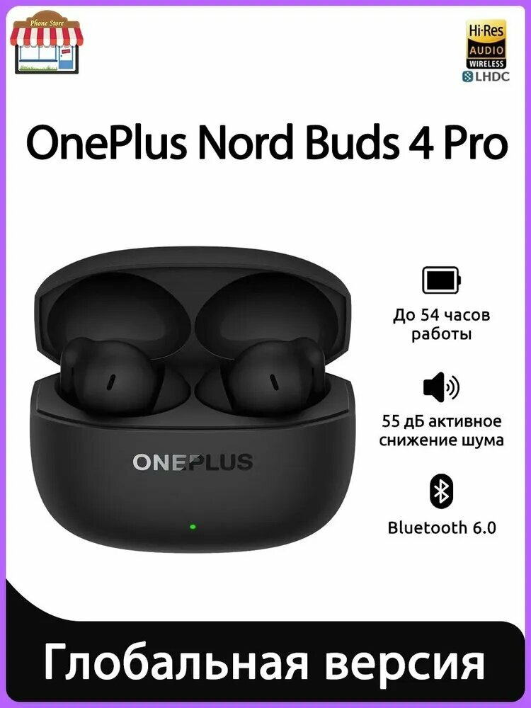 OnePlus Наушники беспроводные с микрофоном OnePlus Nord Buds 4 Pro, Bluetooth, USB Type-C, черный