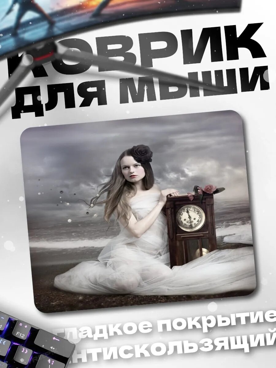Коврик для мыши Девушка с часами