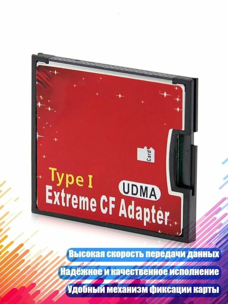 Кард-ридер microSD/SDHC/SDXC в Compact Flash