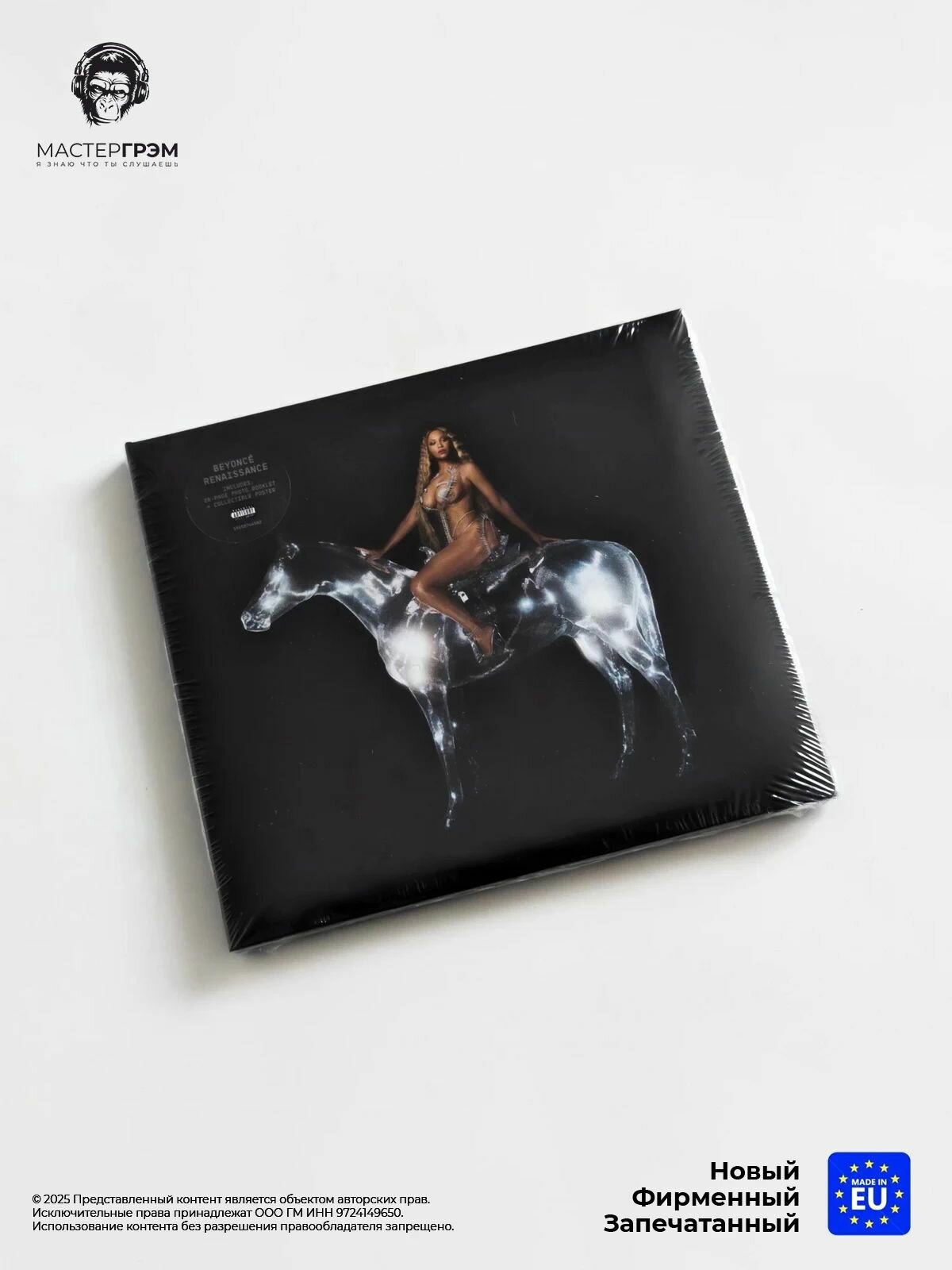 CD диск Beyonce - Renaissance (CD) 2022, Digisleeve