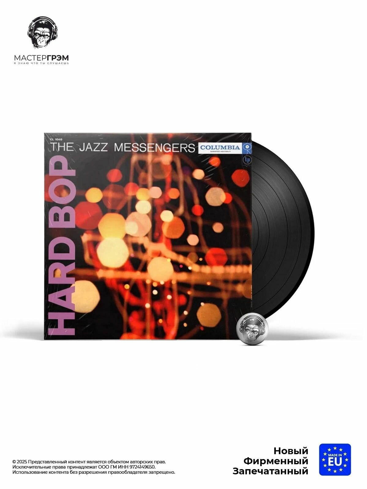 Виниловая пластинка Art Blakey - Hard Bop (LP) 2020