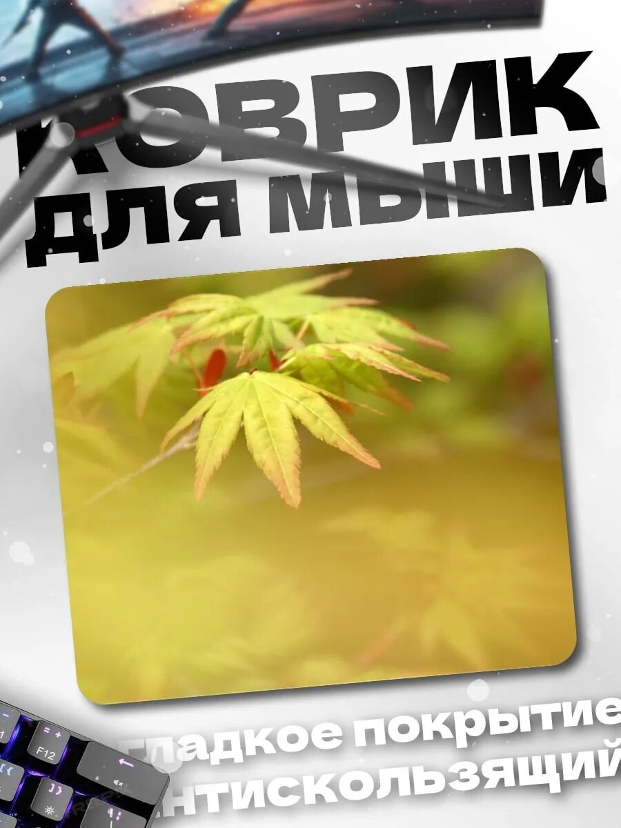 Коврик для мыши Крупный план листьев