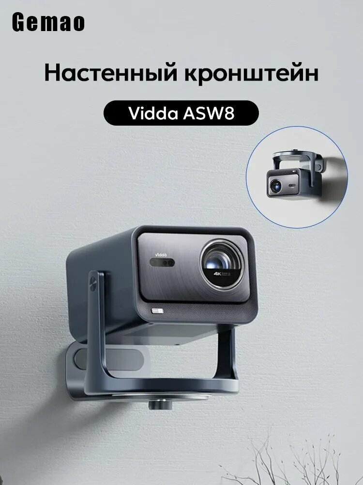 Запчасть для проектора, серый металлик