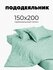 Пододеяльник 150х200, сатин