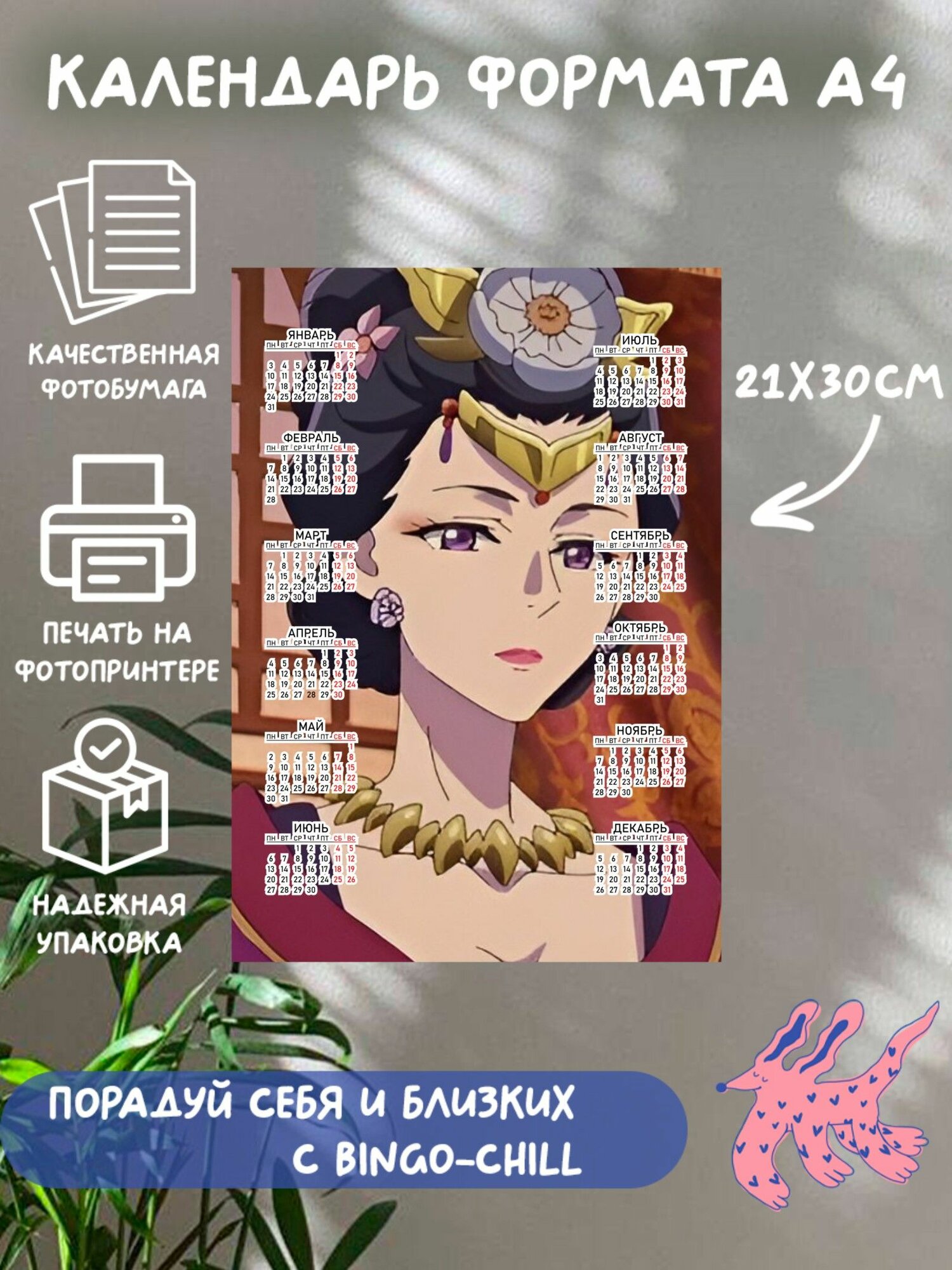 Календарь формата А4 с принтом "Монолог фармацевта"