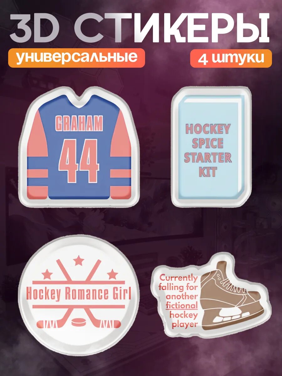 Наклейки на телефон 3д стикеры сериал Вне кампуса Гаррет