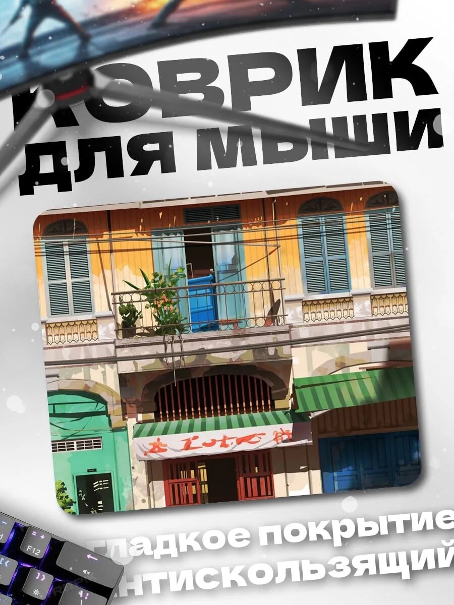 Коврик для мыши старый азиатский город