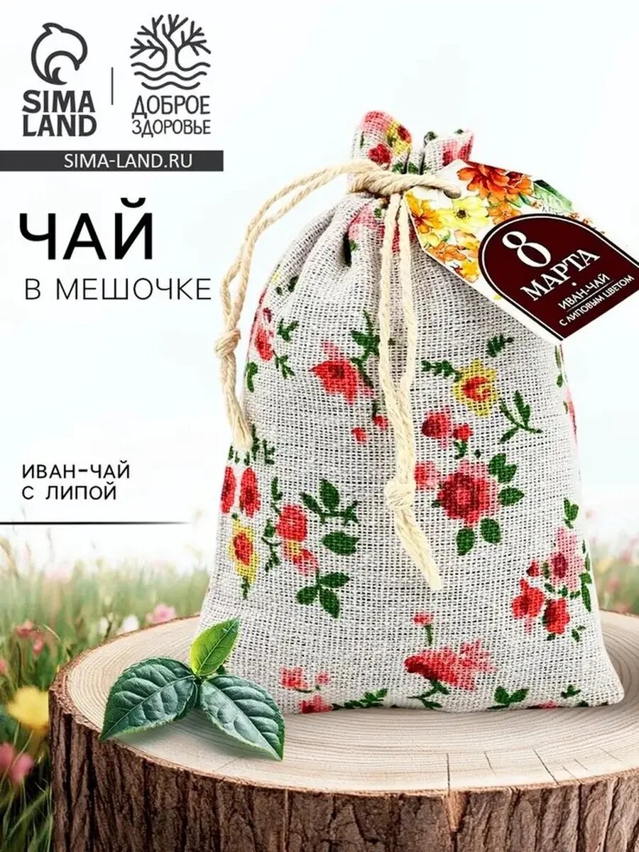 Пасхальный Иван-чай с липой, 40 г