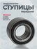 Подшипник передней ступицы 402107049R Duster, Fluence, Megane III +ABS