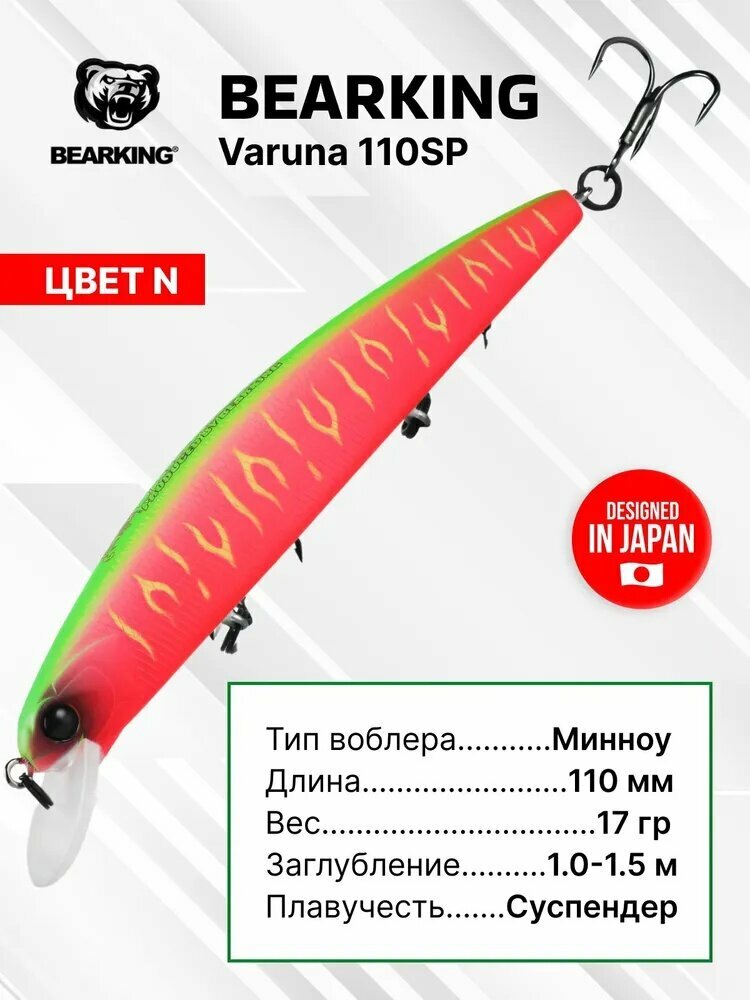 Воблер