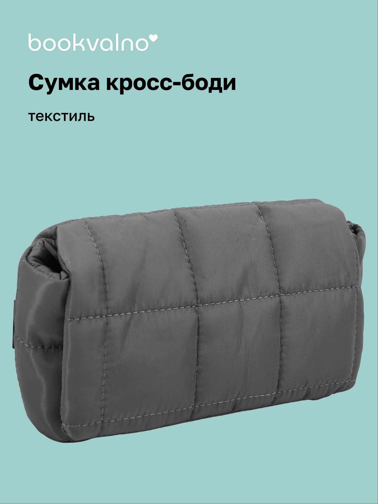 Сумка