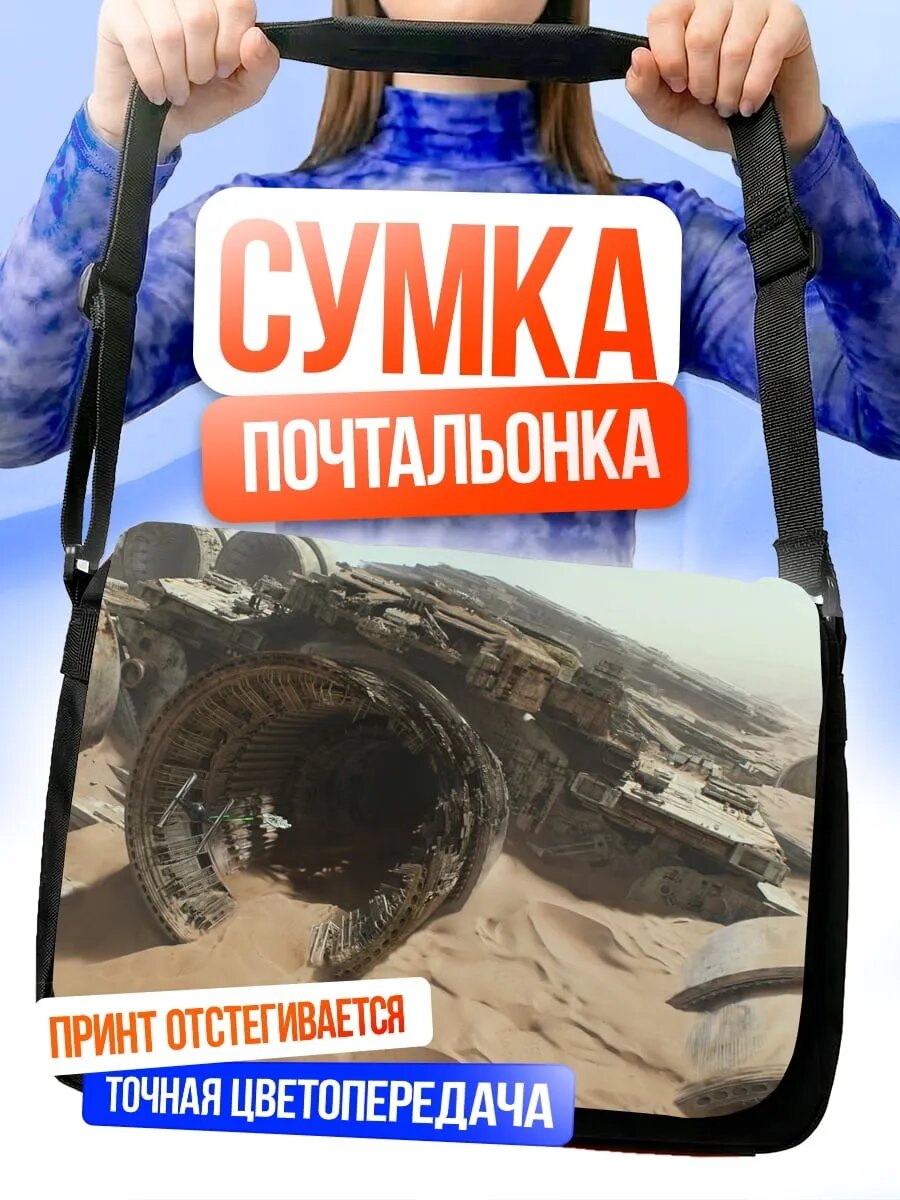 Сумка кросс-боди