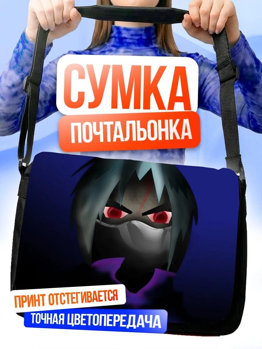 Сумка кросс-боди