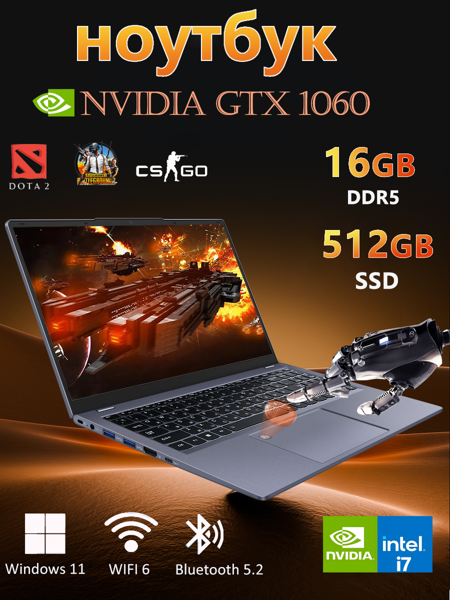 Ноутбук 16", Intel core i7+NVIDIA GTX1060(6GB),16ГБ+512ГБ (клавиатура с подсветкой, разблокировка по отпечатку пальца)