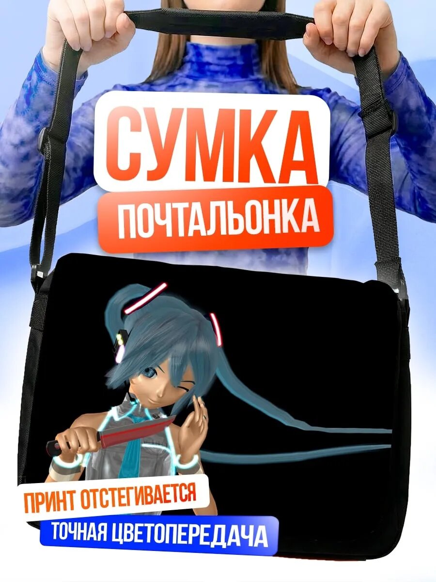 Сумка Мику Хацунэ флейта