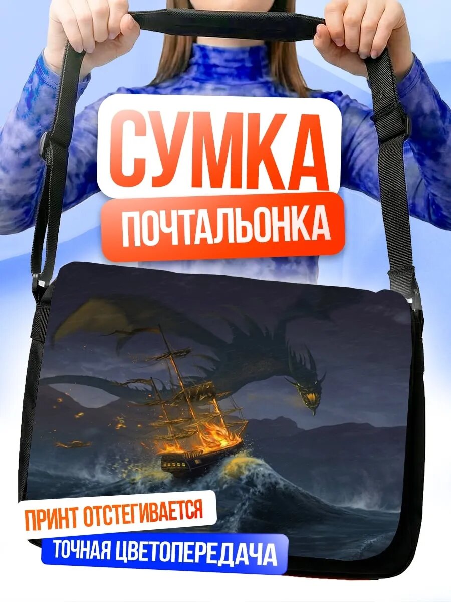Сумка кросс-боди