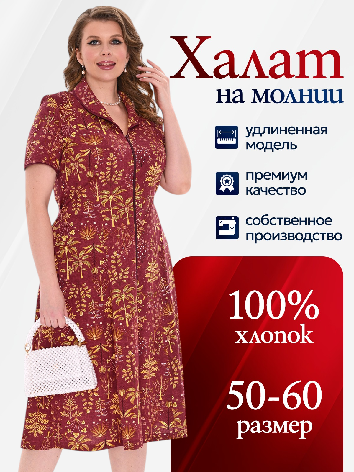 Халат Женский домашний