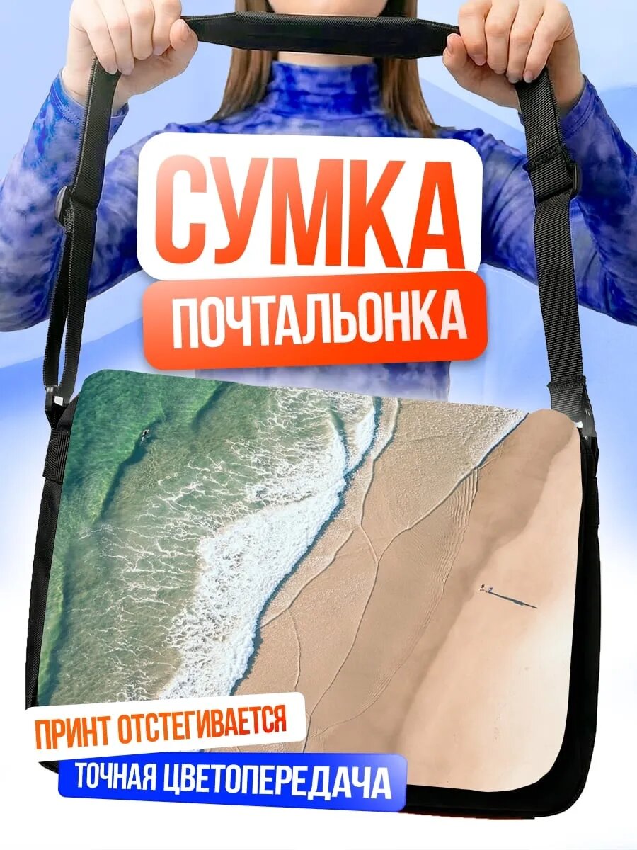 Сумка Волны на берегу