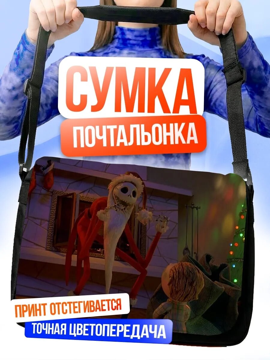 Сумка кросс-боди