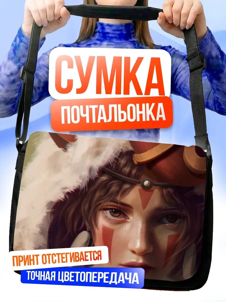 Сумка кросс-боди