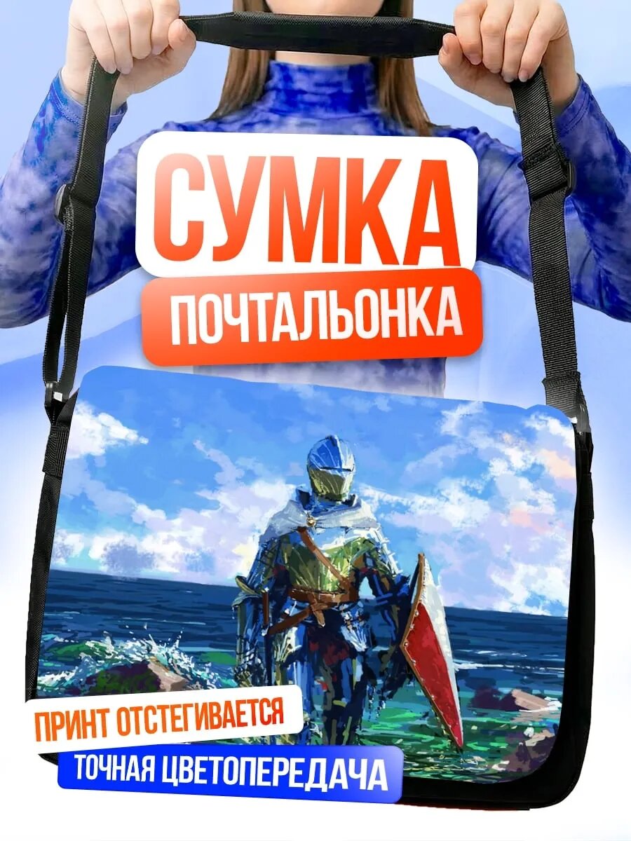 Сумка Рыцарь в доспехах
