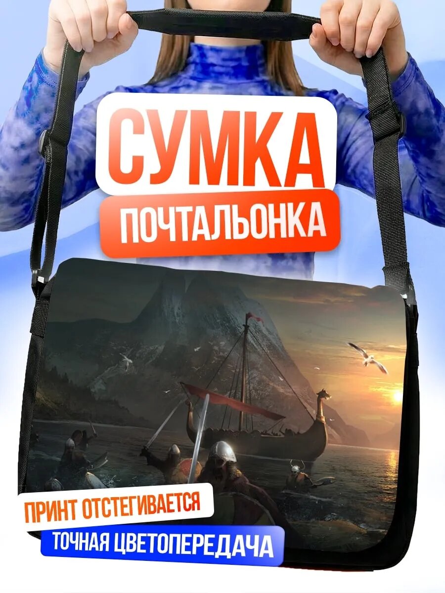 Сумка