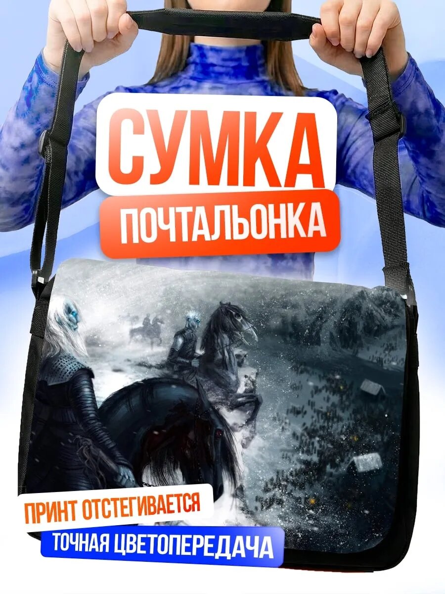 Сумка кросс-боди