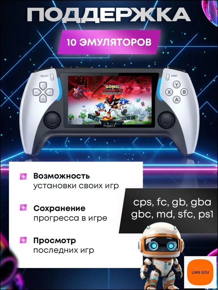 Игровая приставка — фото 1