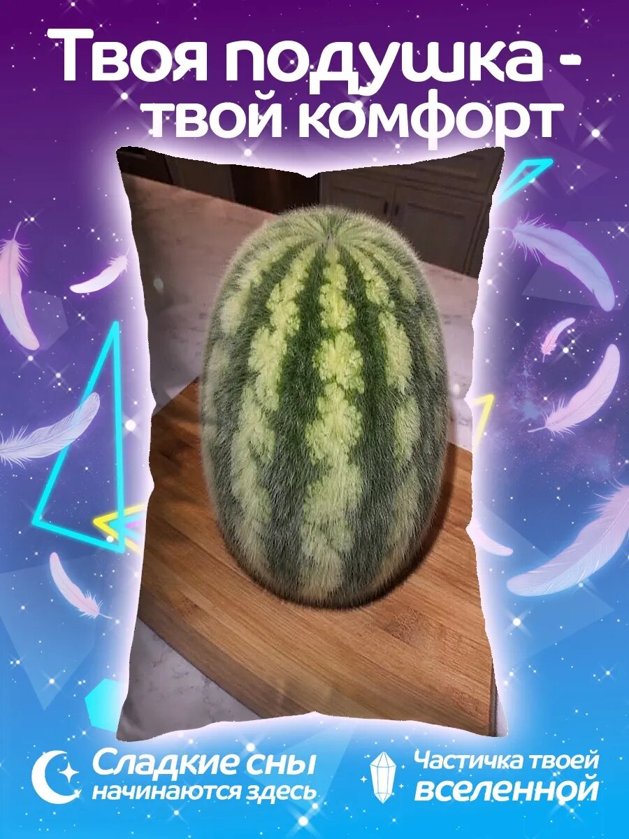 Подушка дакимакура Арбуз на доске
