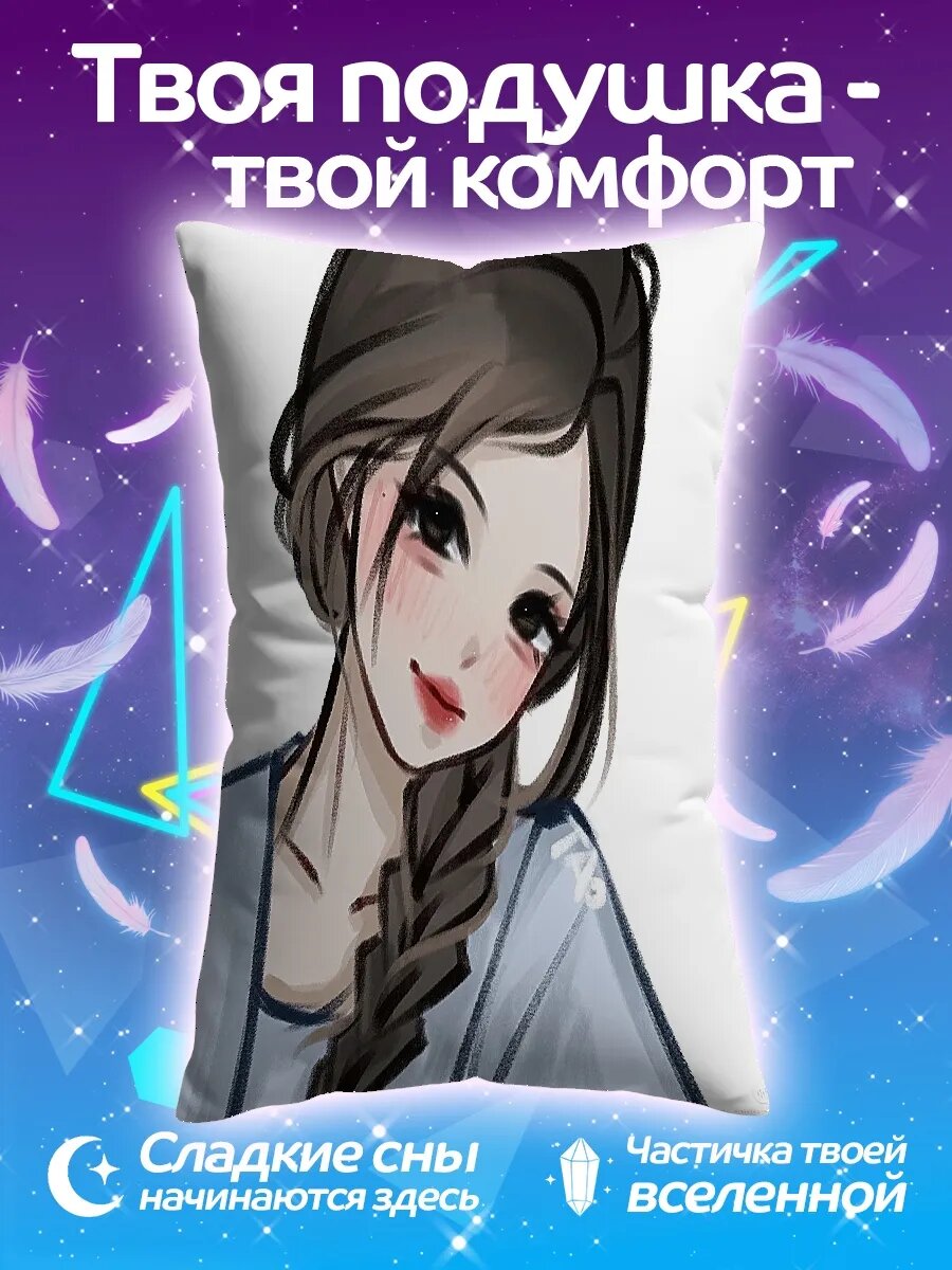 Подушка дакимакура Девушка с косой