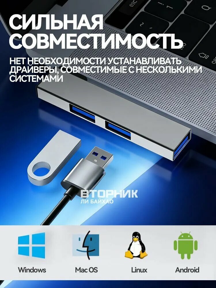 USB-концентратор — фото 1