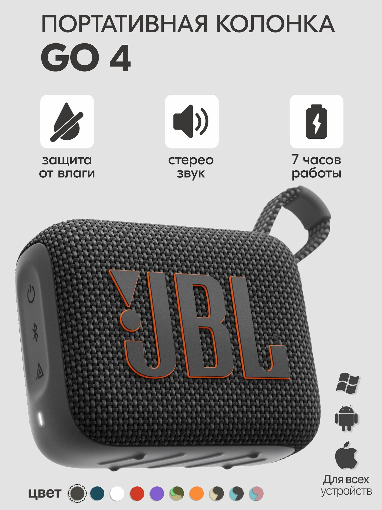 Колонка блютуз беспроводная JB Go 4, Черная, портативная звуковая колонка, Bluetooth музыкальная колонка портативная акустика