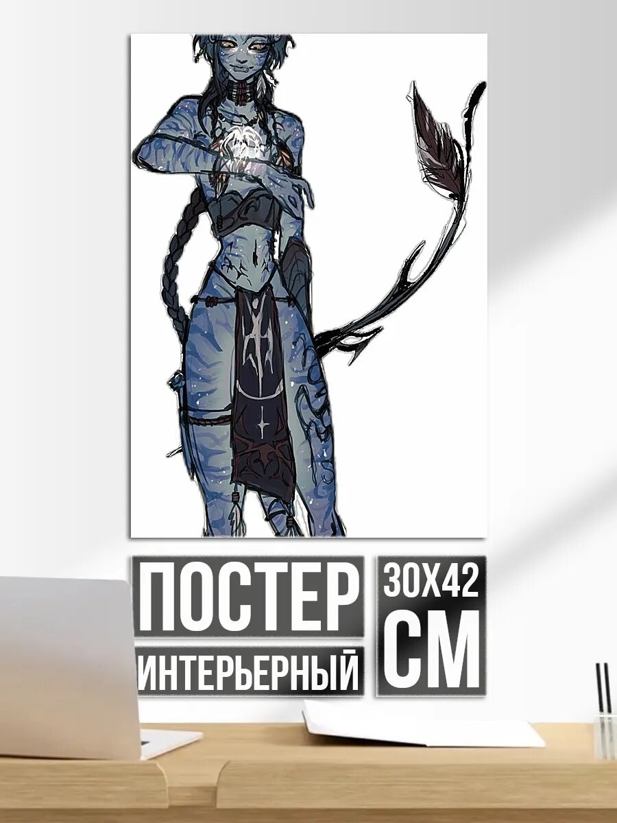 Плакат постер Аватар синий воин
