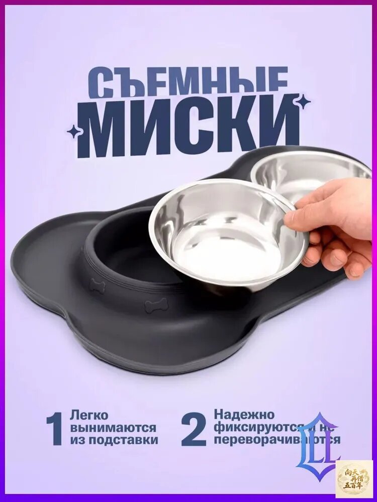 Миска для животных — фото 1