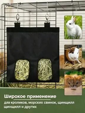 Кормушка сенник для грызунов в клетку