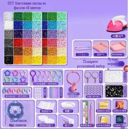 Perler beads, Детские, товары Игрушки и игры, Пазлы, Железо + улучшенный набор ручек для борьбы с фасолью 48цвета + набо