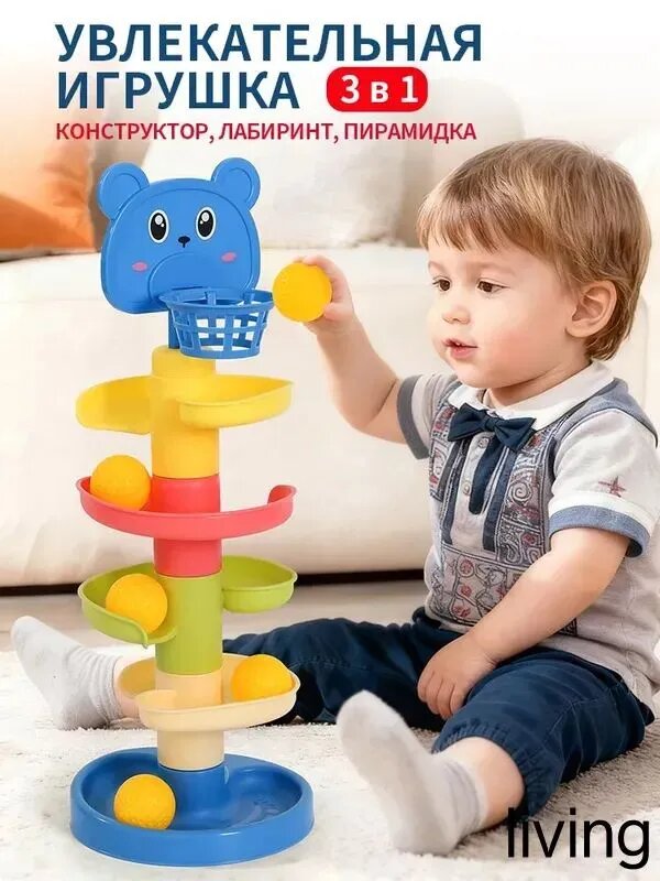 Игрушка пирамидка, веселая горка с шариками, развивающая игрушка для малышей