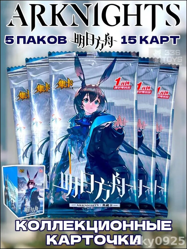 Карточки аниме Аркнайтс Arknights коллекционные