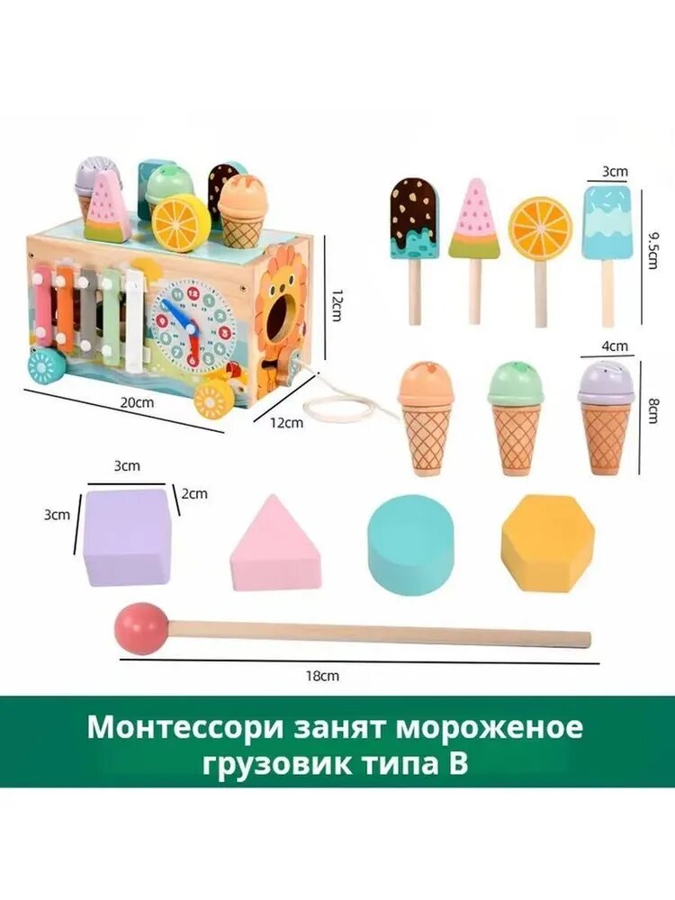 Детская каталка-мороженое: деревянная игрушка 1-3 года Бизиборд, ксилофон, лабиринт, сортер Монтессори для малышей