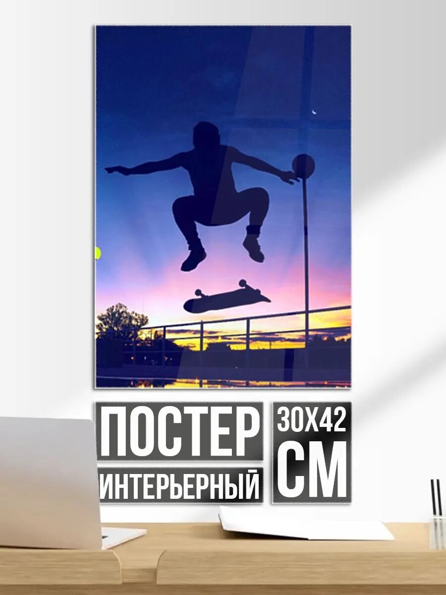Постер на стену Скейтбордист