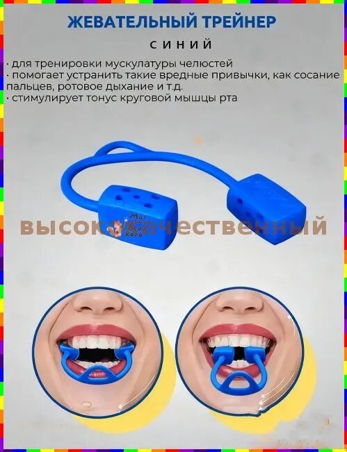 Жевательные игрушки для детей: палочки и блоки для прикуса с разной степенью жёсткости, тренажёры для мышц рта