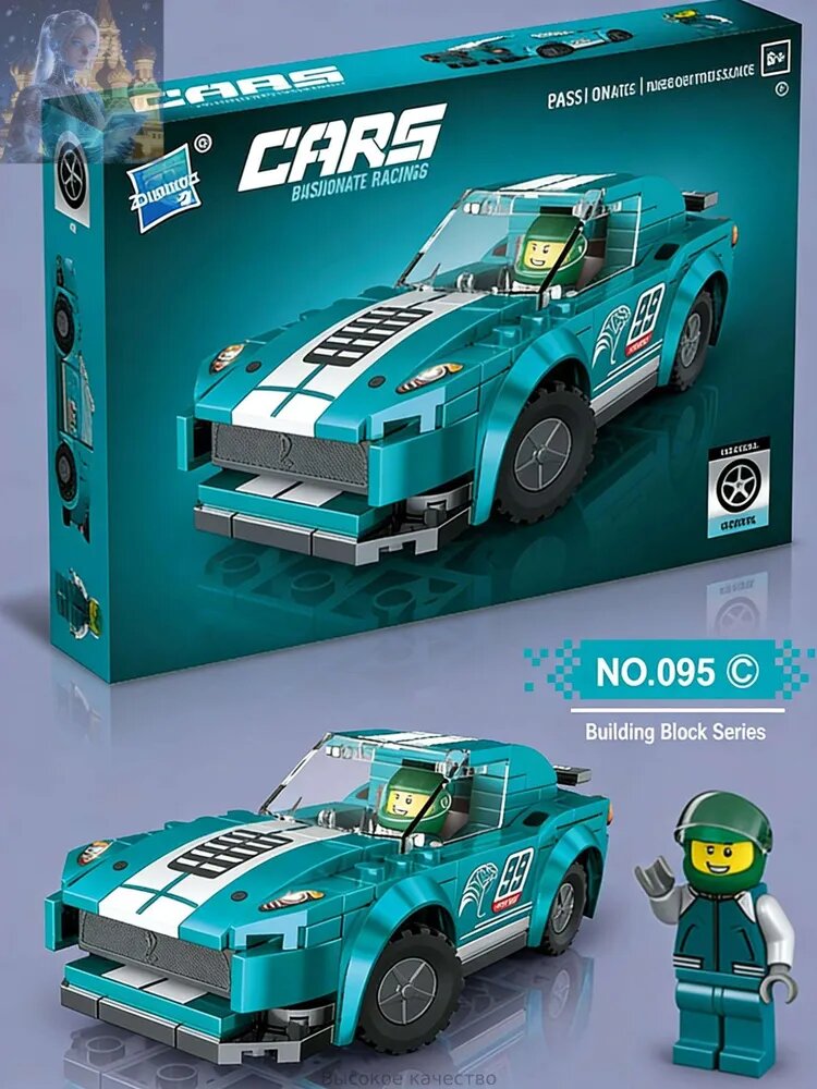 Конструктор спортивной машины: совместим с LEGO, маленькие детали, идеальный подарок для мальчиков