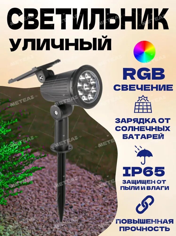 Meteai Уличный светильник